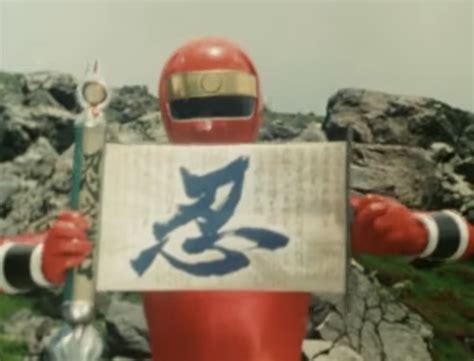 ゼリーマウス on Twitter 隠流超忍獣之術ゴッドサルダー 忍者戦隊カクレンジャー カクレンジャー
