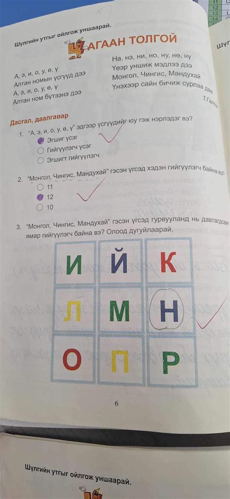 Ойлгож уншъя Ойлгож уншъя Added A New Photo