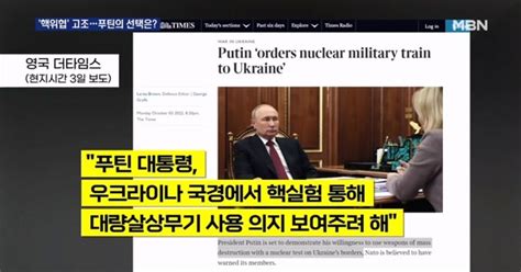 러시아 핵 무력시위 임박푸틴 점령지 합병 서명