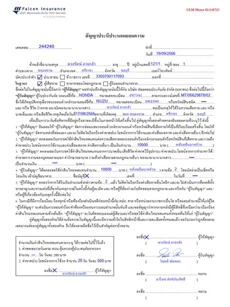 สัญญาประนีประนอมยอมความ Pdf
