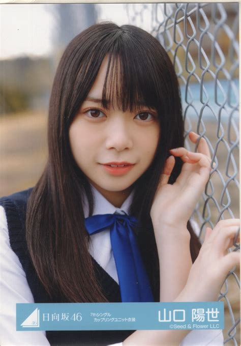 日向坂46 渡邉美穂卒業セレモニー 山口陽世 7thシングルカップリングユニット衣装制服衣装 ヨリ まんだらけ Mandarake