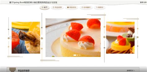 计算机专业java软件毕业设计论文资源网站六月雪毕业设计