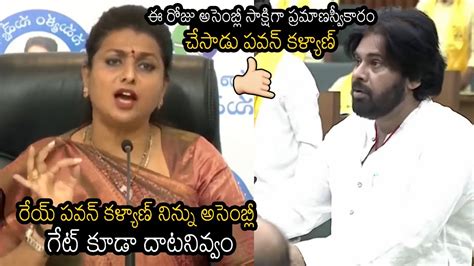 Deputy Cm Pawan Kalyan Taking Oath In Ap Assembly Over Slippershot