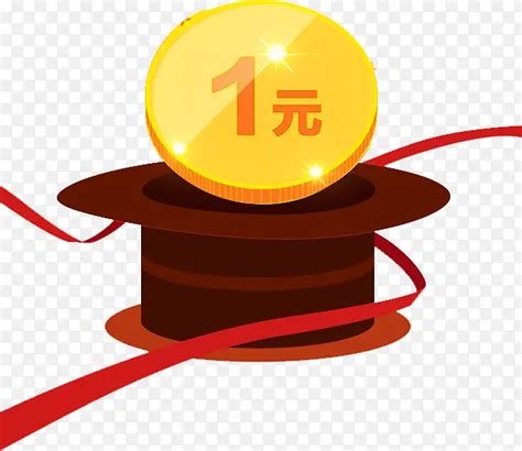 帽子里的一元钱PNG图片素材下载 图片编号9262110 PNG素材网