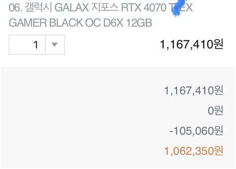 [견적문의]4070ti 갤럭시꺼 디지털 컴퓨터 폰 It 에펨코리아