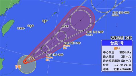 台風1号大東島地方に接近 最大風速35メートルの風に警戒 TBS NEWS DIG