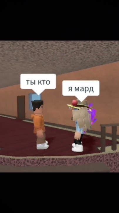 и тут заходит шериф.... #roblox #роблокс #shorts - YouTube