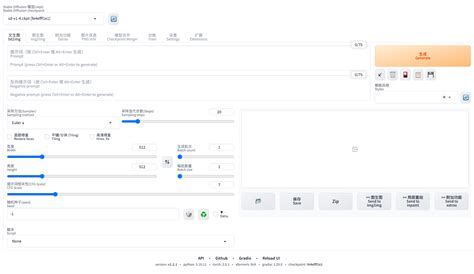 stable diffusion webui 界面汉化