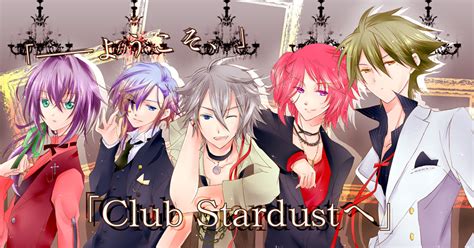 ぴくスタ】 【ぴくスタ】｡club Stardust｡【交流】 結城紗羅 のイラスト Pixiv