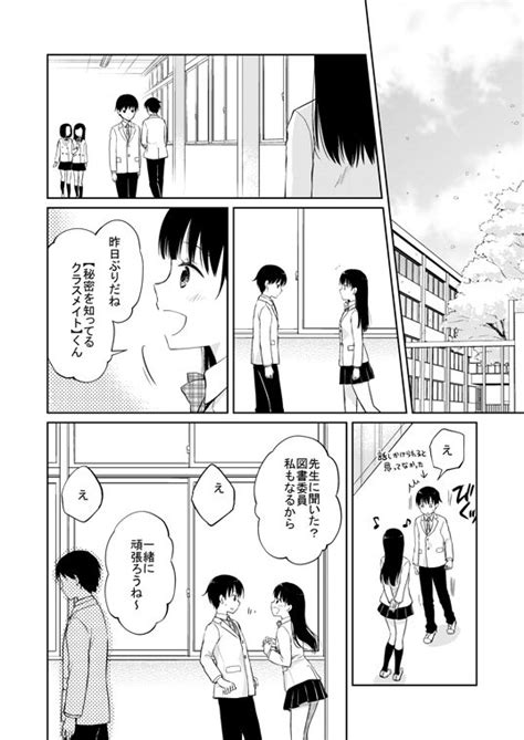 君の膵臓をたべたい」原作住野よる コミカライズ1話 79 」桐原いづみ🍵の漫画
