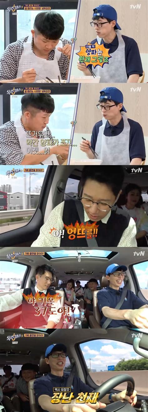 식스센스2 유재석 찐친 지석진·조세호 놀리기깐족 大폭발 ★밤tview