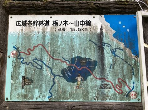 林道栃ノ木山中線福井県南越前町山中から栃ノ木峠まで ナイロの備忘録