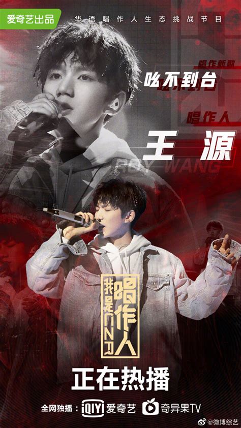 我是唱作人第二期歌单揭晓 我是唱作人首轮淘汰赛谁离开了？ 峰峰信息港