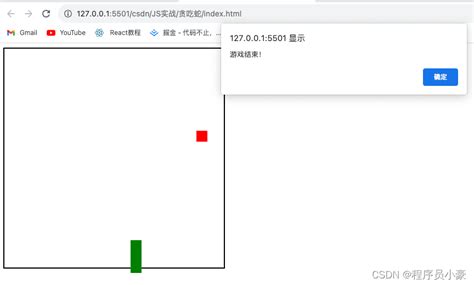 【前端｜js实战第1篇】使用js来实现属于自己的贪吃蛇游戏！javascripts 前端小游戏 Csdn博客