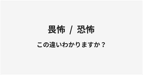 【洗脳】と【調教】の違いとは？例文付きで使い方や意味をわかりやすく解説 Manawin（マナウィン）
