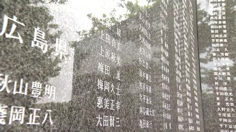 沖縄平和の礎に戦艦大和の乗組員も 広島県296人を追加刻銘 TBS NEWS DIG
