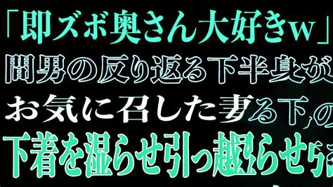 【スカッと】家のものを全て持っていって嫁が行方をくらました！挙句の果てに不倫が発覚したので復讐を始める･･･！ Youtube
