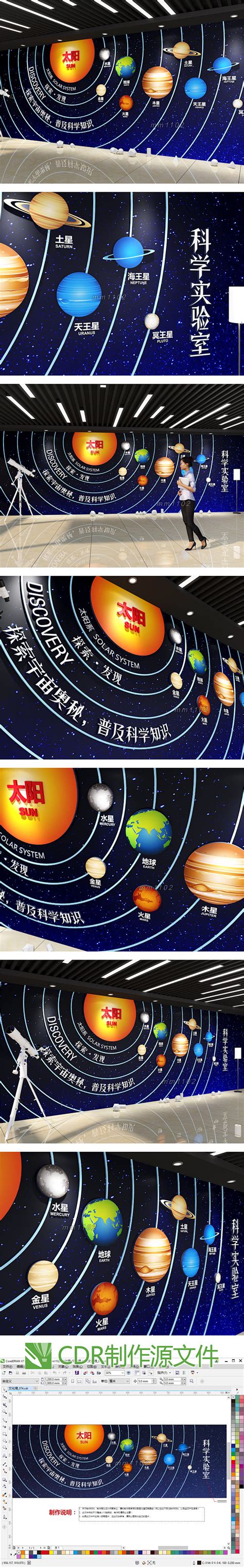 科学实验室文化墙太阳系八大行星科普知识