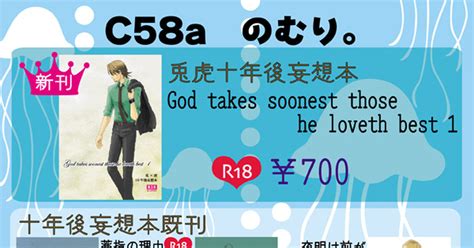 C82 夏コミおしながきなど ユウレイのマンガ Pixiv