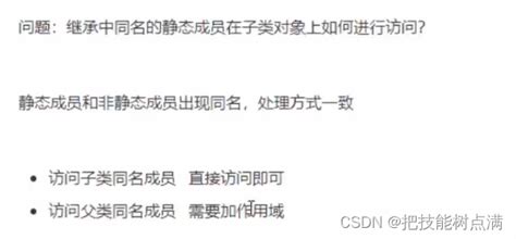 C继承（自己记笔记，比较随意） Csdn博客