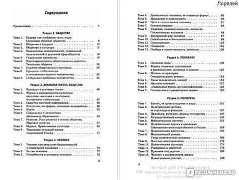 Обществознание. Полный справочник, П. А. Баранов, А. В. Воронцов, С. В ...
