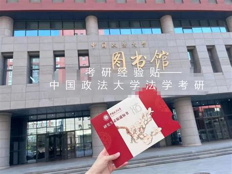【法研教育】法综91分为何还能一战上岸中国政法大学证据法专业 知乎