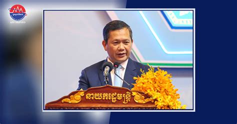 សម្តេចមហាបវរធិបតី ហ៊ុន ម៉ាណែត នាយករដ្ឋមន្ត្រី នៃព្រះរាជាណាចក្រកម្ពុជា ចេញអនុក្រឹត្យ