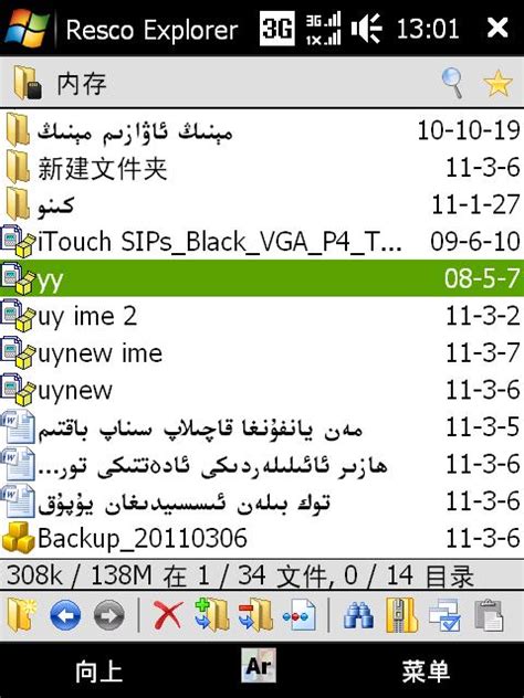 Wndows Mobile ئۈچۈن ئۇيغۇرچە كىرگۈزگۈچ Uyghur Keyboard Layout for Windows Mobile