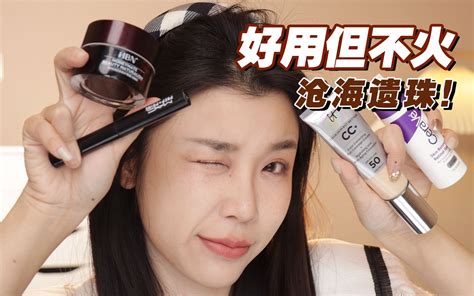 真冷门真好用 靠实力让大家闭嘴的好玩意 哔哩哔哩