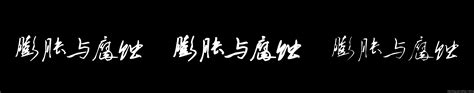 Opencv 基本操作膨胀腐蚀opencv膨胀腐蚀 Csdn博客 Opencv 基本操作膨胀腐蚀opencv膨胀腐蚀 Csdn博客