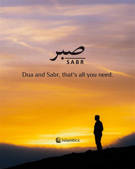 Dua And Sabr Thats All You Need Islamtics