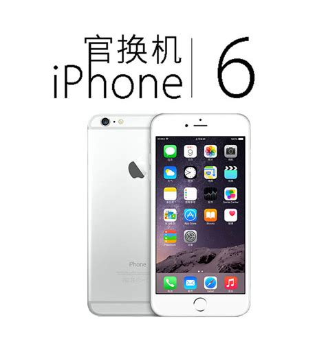 Apple苹果 Iphone 6代 47寸港版正品未激活官换机全三网通手机g11bonnie