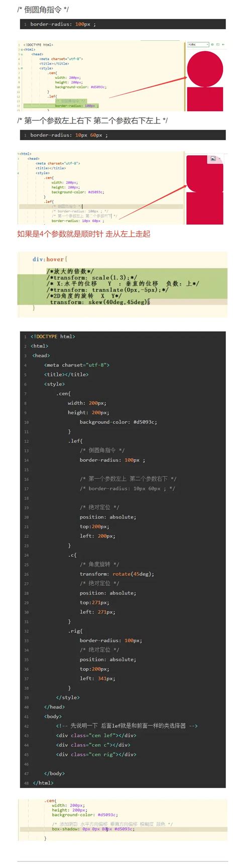 网页编程 07 Css3 中的常用属性 Csdn博客