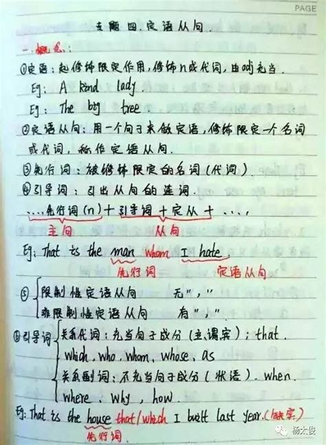 一位英语学霸整理的语法笔记太全了引无数学生疯转 单词