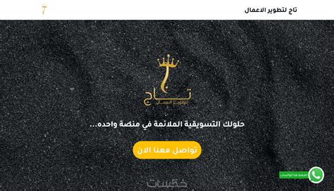 تصميم صفحات ويب بلغة Html Css And Bootstrap خمسات