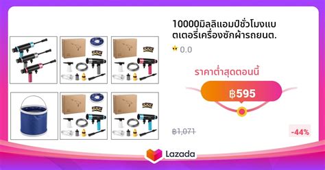 10000มิลลิแอมป์ชั่วโมงแบตเตอรี่เครื่องซักผ้ารถยนต์อลูมิเนียม600วัตต์2