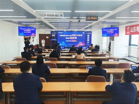 “科技创新 你我同行”中国电信山东公司首届科技节成功举办成果全省系统