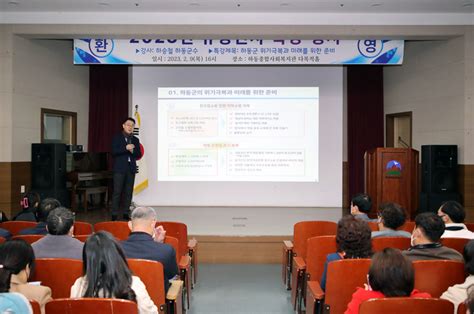 하승철 군수 경남지도자회의 하동지부 초청 특강