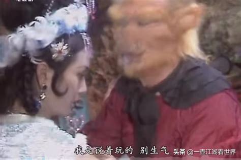 深度解讀《西遊記》：太上老君、牛魔王和鐵扇公主的三角戀 每日頭條