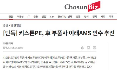 예장통합총회연금재단 이래그룹 투자금 300억원 회수 갈수록 불투명