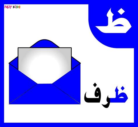 نشاط حرف الظاء للاطفال In 2024 Lettering Gaming Logos Logos