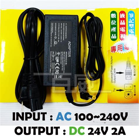 百威電子 Kami 台灣凱名 Dc 24v 2a 變壓器 變電器 穩壓器 接頭可拆換 蝦皮購物