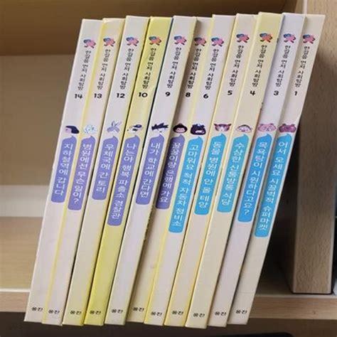 중고샵 한걸음 먼저 사회탐방 예스24