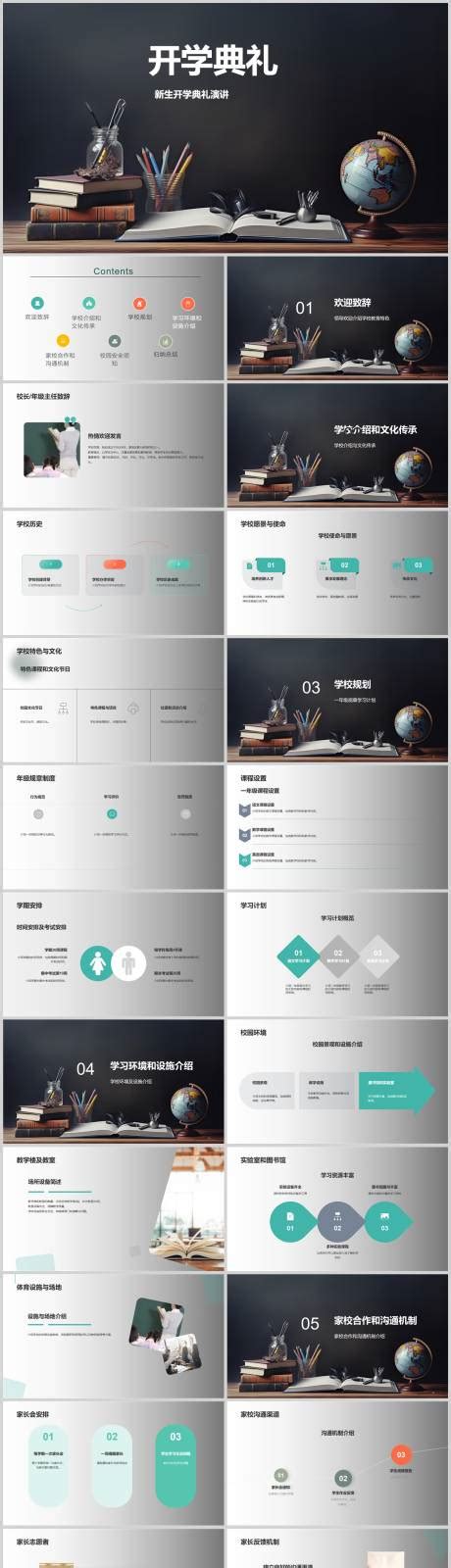 游戏美术设计pptppt广告设计素材海报模板免费下载 享设计