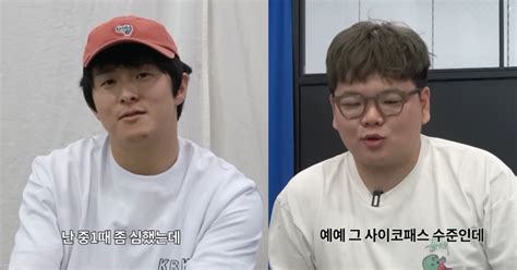“나도 중학생 때 괴롭힘 당해” 기안84 학폭 트라우마 고백 사립 초등학교 나와서 부자인 줄 알고