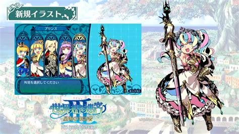 「世界樹の迷宮i･ii･iii Hd Remaster」2023年6月1日に発売決定。描きおろしキャラクターや難度選択などを追加