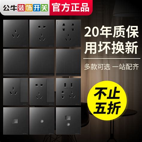 公牛开关插座面板86型墙壁暗装家用带5五孔usb多孔g27黑一开五孔 虎窝淘