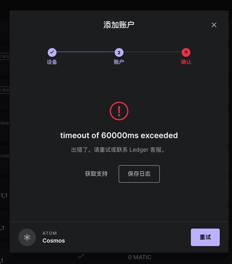 Cosmos Address Generation Error Rledgerwallet