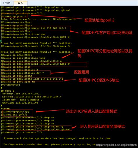 Dhcp配置实验（包括接口模式、全局模式和中继模式）dhcp的借口模式和全局模式实例 Csdn博客