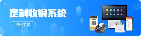 收钱吧怎么申请收款码收钱吧二维码在哪里做 收银问答 九合数字收银商服官网 点餐收银系统 收银软件 超市收银系统 餐饮管理系统 门店管理
